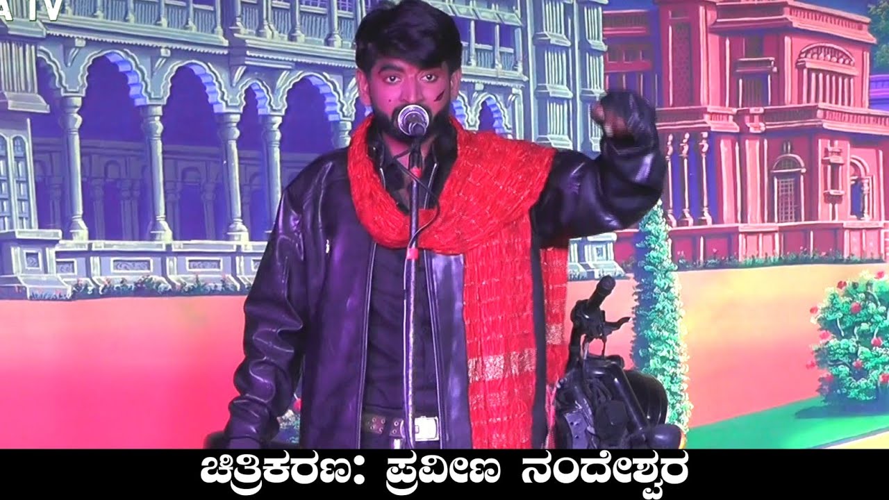 Anna Kotta Raitanige Savu Kotta Sarkara UdachanaHatti Nataka | Uk Drama ...