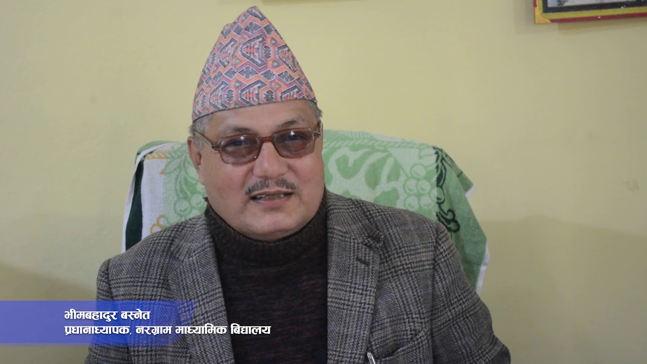 Digital literacy eduaction programme in State No 1 of Nepal, - YouTube