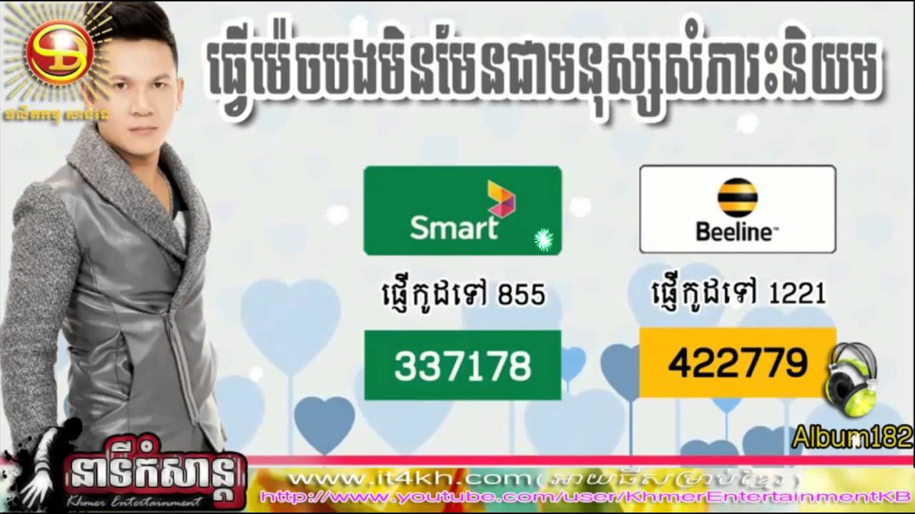 Sunday CD Vol 182 ខាតជេម,Sunday CD vol 183, Sunday cd vol 184, Sunday ...
