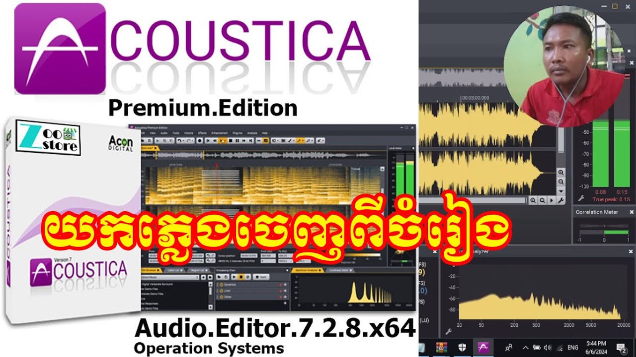 Acoustica Premium 7.2.1. Win. 64 - YouTube
