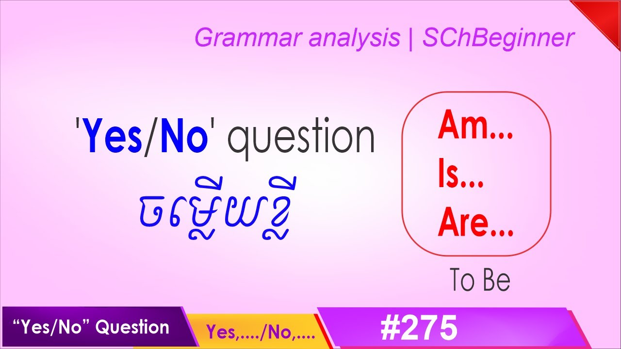 Yes No Question With Verb To Be In Present Tense AM IS ARE N yes-no-question-with-verb-to-be-in-present-tense-am-is-are-n