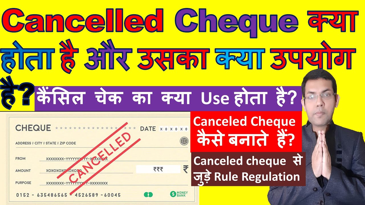 What Is Cancelled Cheque | What Is The Use Of Cancelled Cheque ...