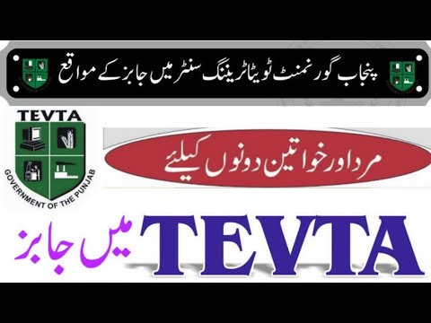 TEVTA Punjab Jobs 2022 | Technical Education & Vocational - YouTube