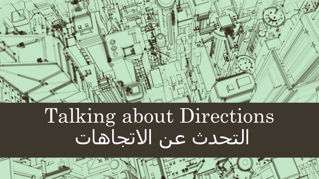 Talking about Directions in English التحدث عن الاتجاهات في اللغة ...