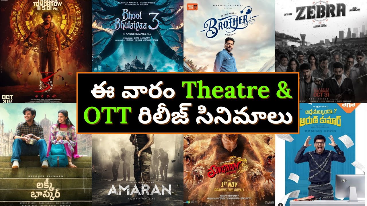 This Week Theatre and OTT Release Telugu movies List | Upcoming OTT ...