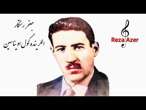 جعفر رستگار خواننده قدیمی رادیو تبریز - اللرینده گول اویناسین، cəfər rəstgar - əllərində gul oynasin