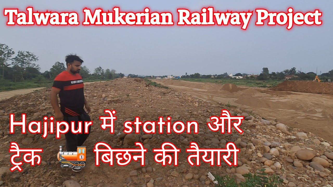 Hajipur Punjab || talwara mukerian railway line || mukerian talwara ...