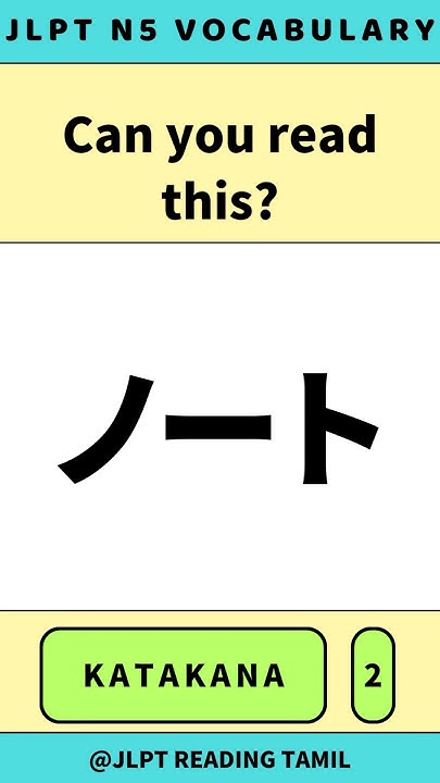 JLPT N5 Vocabulary 2 | Katakana reading practice| Japanese for ...