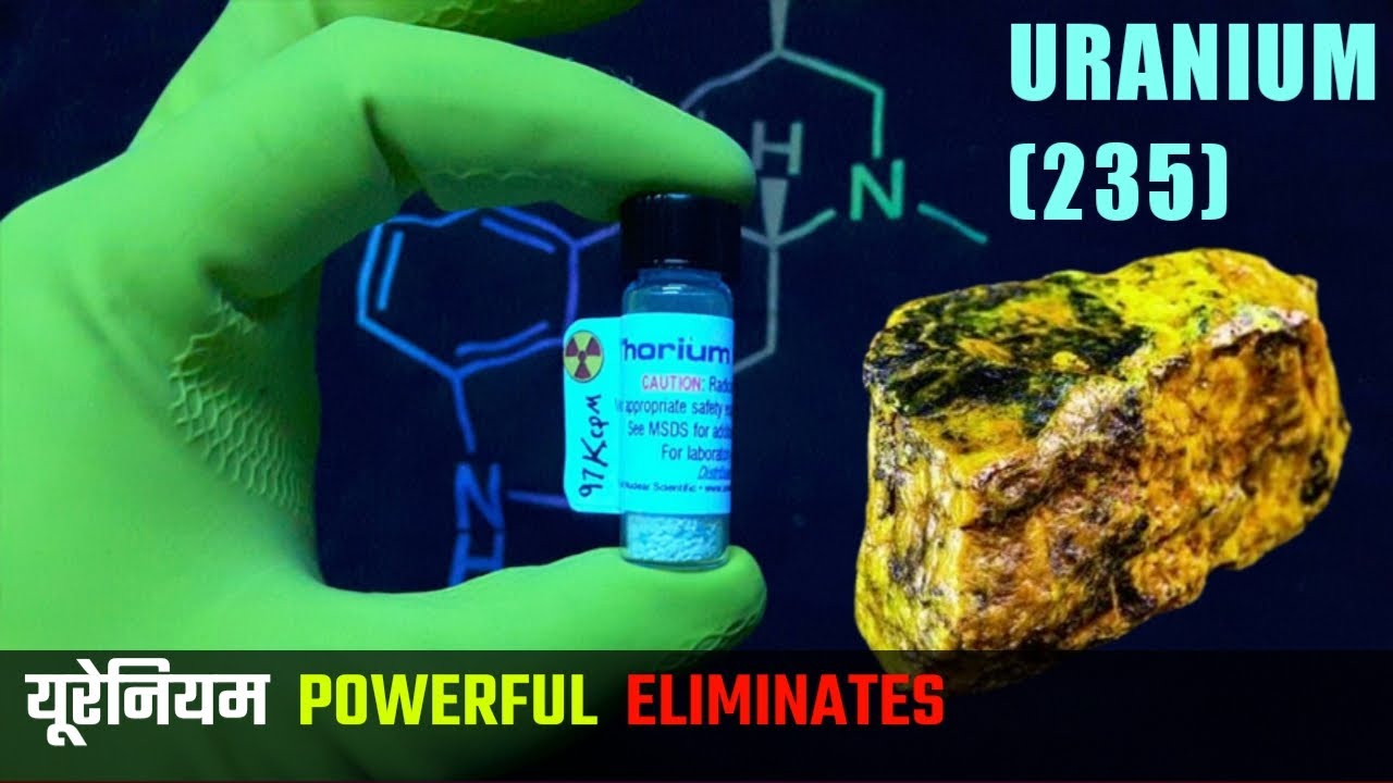 दुनिया के सबसे महँगे पदार्थ URANIUM (235) | Most Expensive Substance ...
