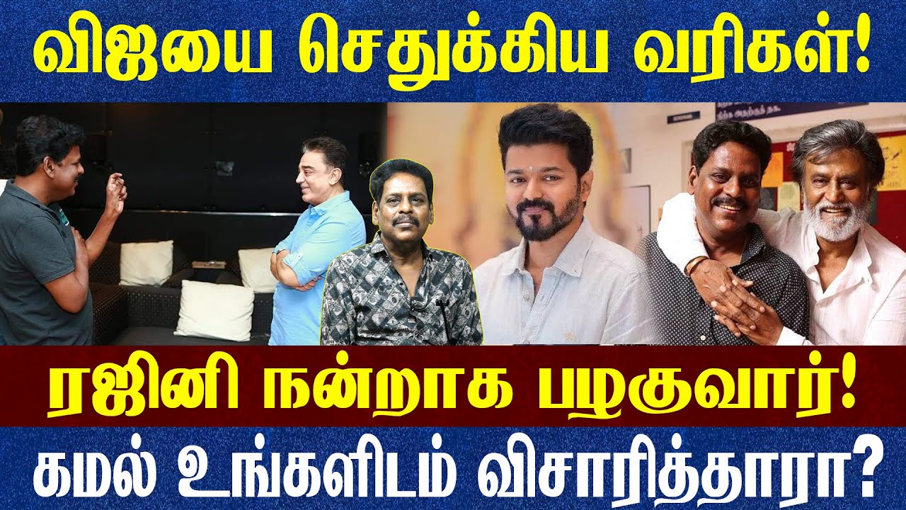 முத்துக்குமாரை போட்டியாக கருதுனீர்களா? || கமல் உங்களிடம் விசாரித்தாரா ...