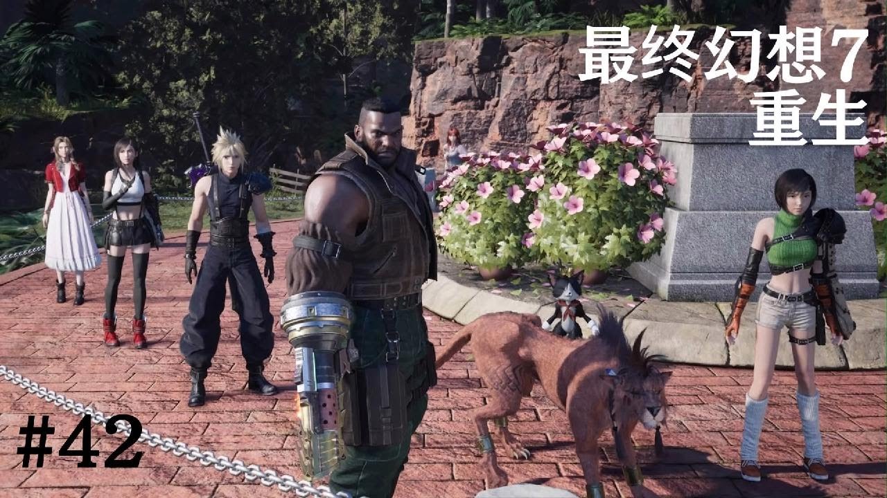 FINAL FANTASY VII REBIRTH_#42 - YouTube