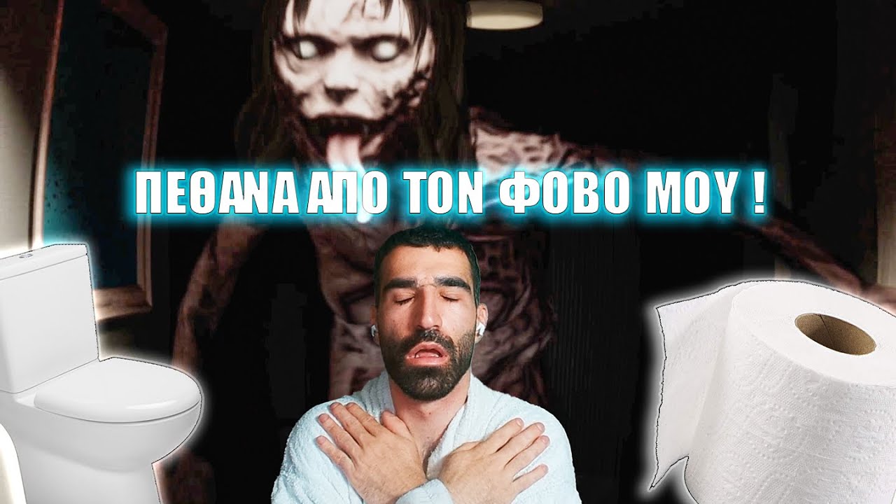 Δεν Αντεξα άλλο αυτό το παιχνίδι !!! - YouTube