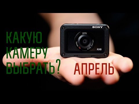 Какую камеру выбрать (апрель, стрим)? - YouTube