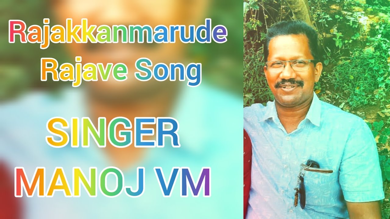 RAJAKKANMARUDE RAJAVE. MANOJ VM - YouTube