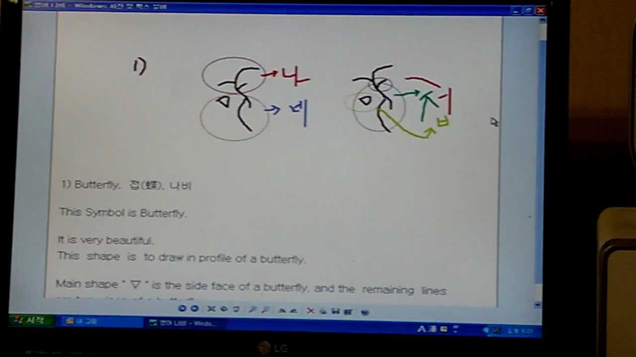 Ancient Korean Letters(Go-Joseon Letters)- 1 - YouTube
