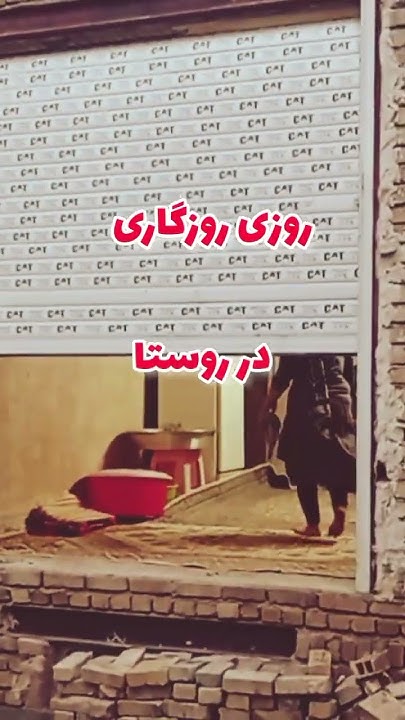 زندگی روستاییخنده دارتعطیلات تابستانیسفرتئاتر طنزخوشیهای کوچکمرداد تابستان روستا طنز