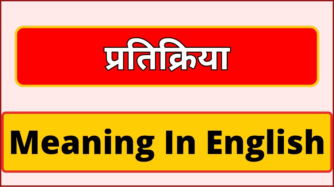 Pratikriya meaning in english | What is Pratikriya meaning in english ...