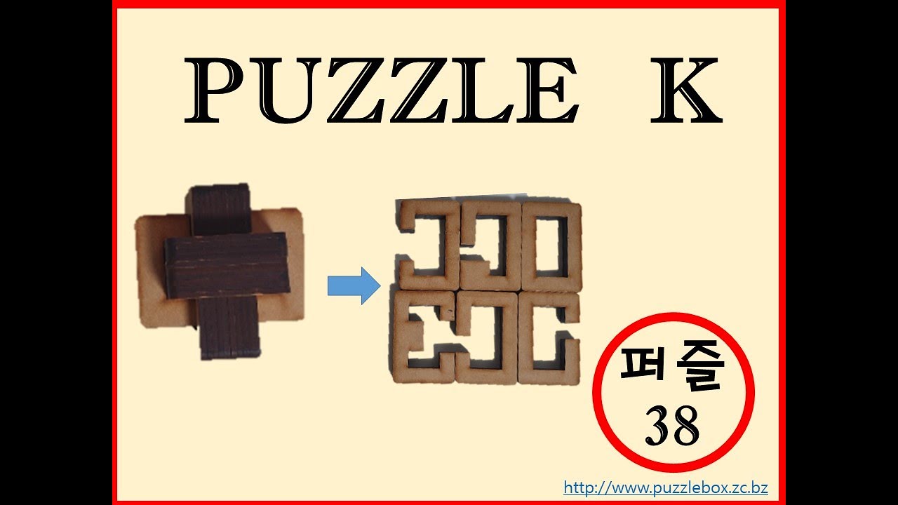 [PUZZLE K] PUZZLE 38 소개 - YouTube