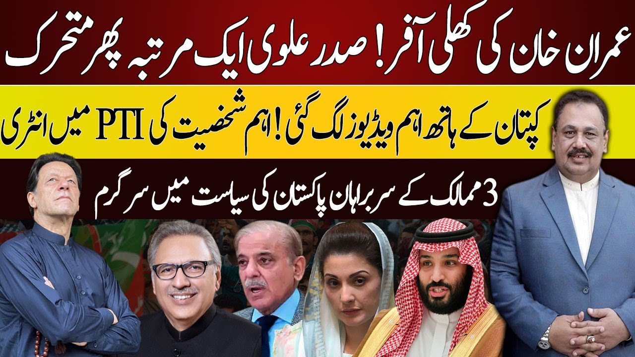 Imran Khan Big Offer To Govt | Arif Alvi In Action | Zaman Park Updates ...