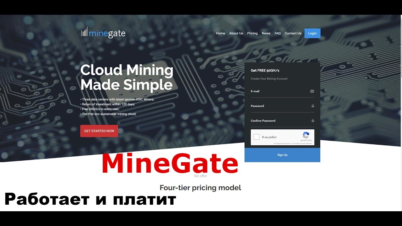 MineGate облачный майнинг с бонусом 50GH/S - YouTube
