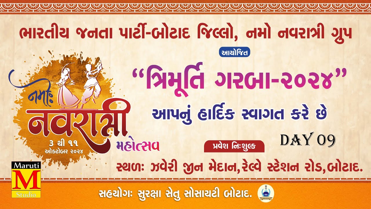 🔴| LIVE |🔴 Day 9 બોટાદ ત્રિમૂર્તિ ગરબા મહોત્સવ ૨૦૨૪ | Maruti studio ...
