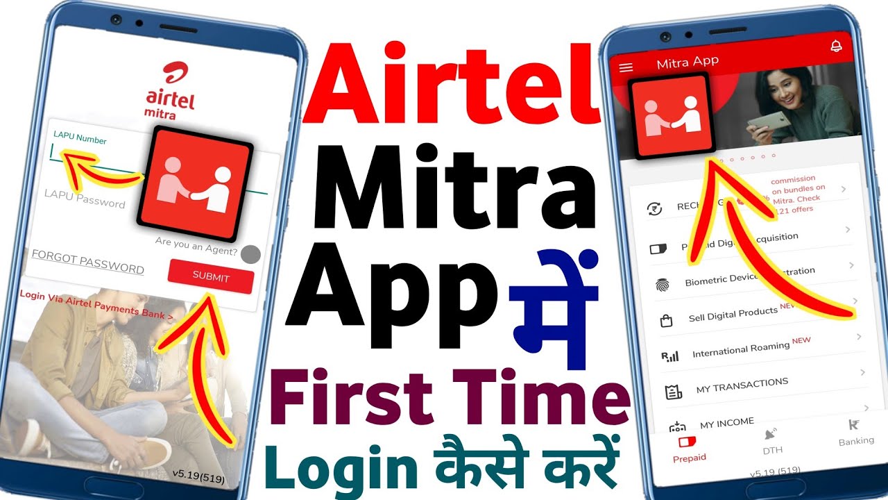 Airtel Mitra App Mein Login Kaise Kare Mitra Ko Kaise Login Karen ...