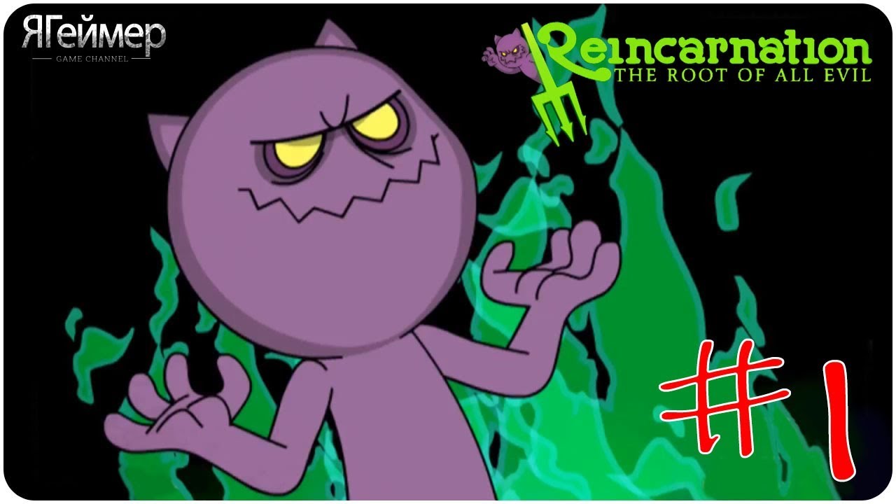 Реинкарнация ADDO / Reincarnation ADDO - YouTube