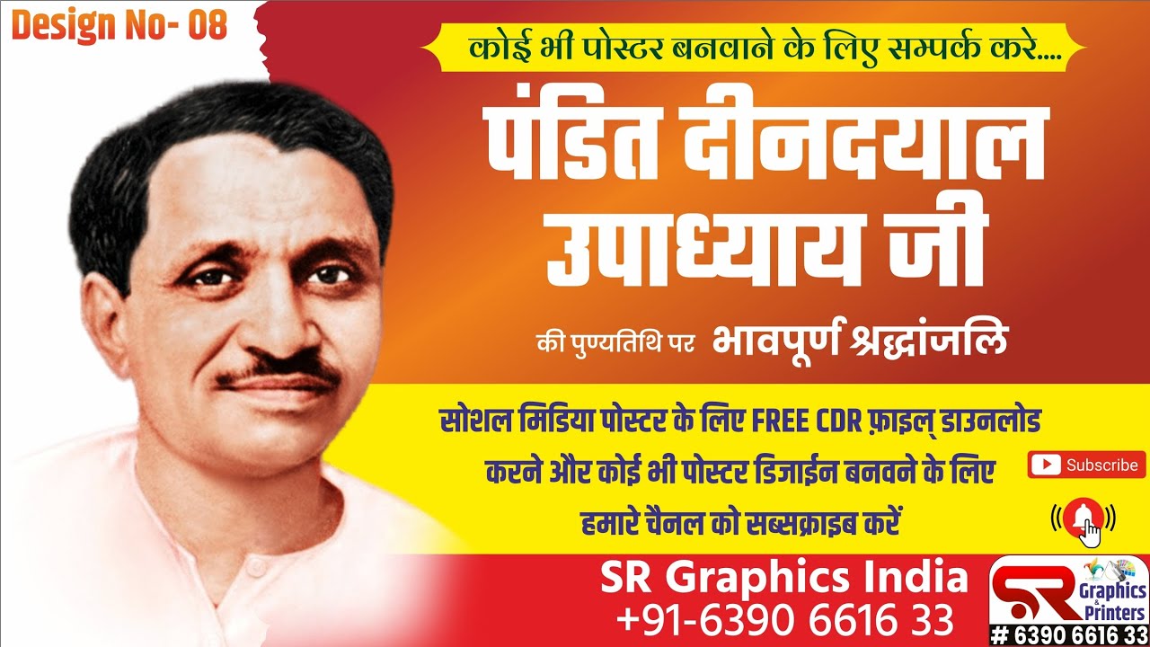 Pandit dindayal upadhyay Punyatithi Poster kaise banaye | Pandit ...