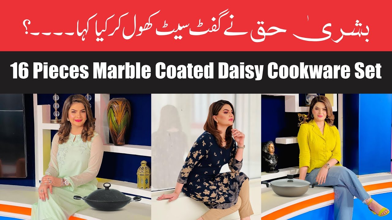 16 Pieces Marble Coated Gift Pack Daisy Cookware Set - Unboxing by ...