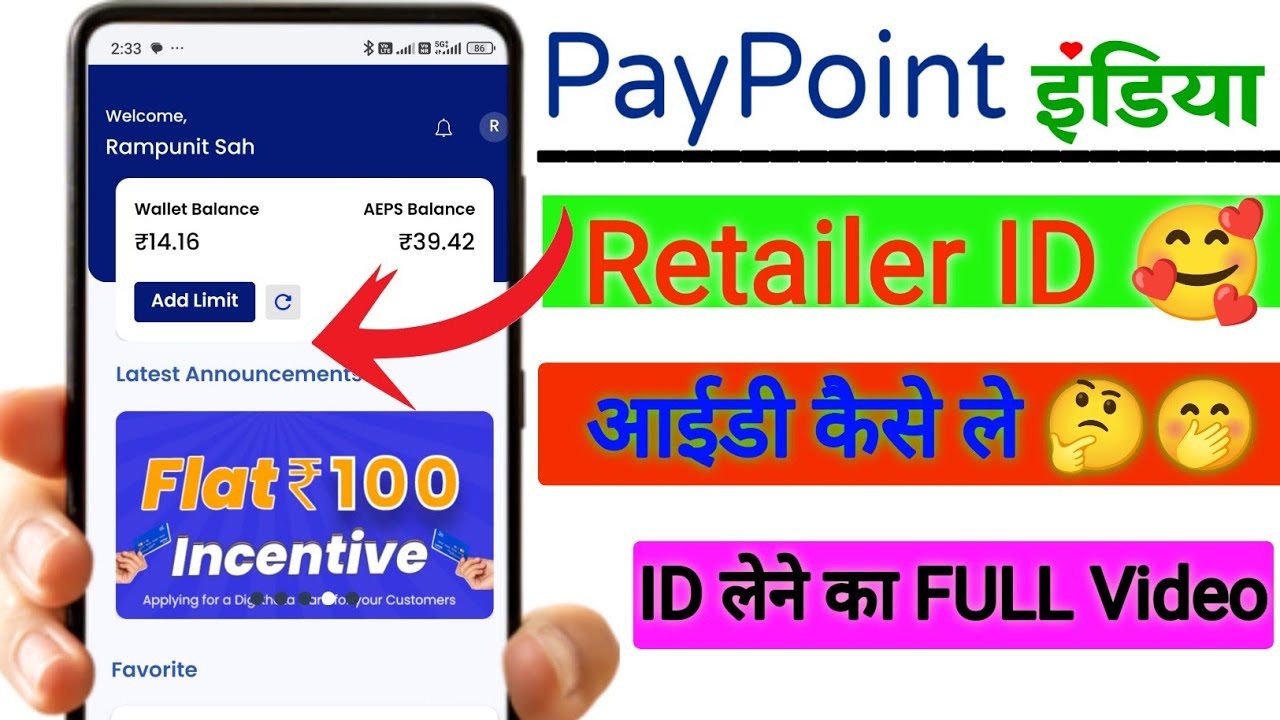 Pay point india retailer id kaise banaye || pay point retailer id kaise ...