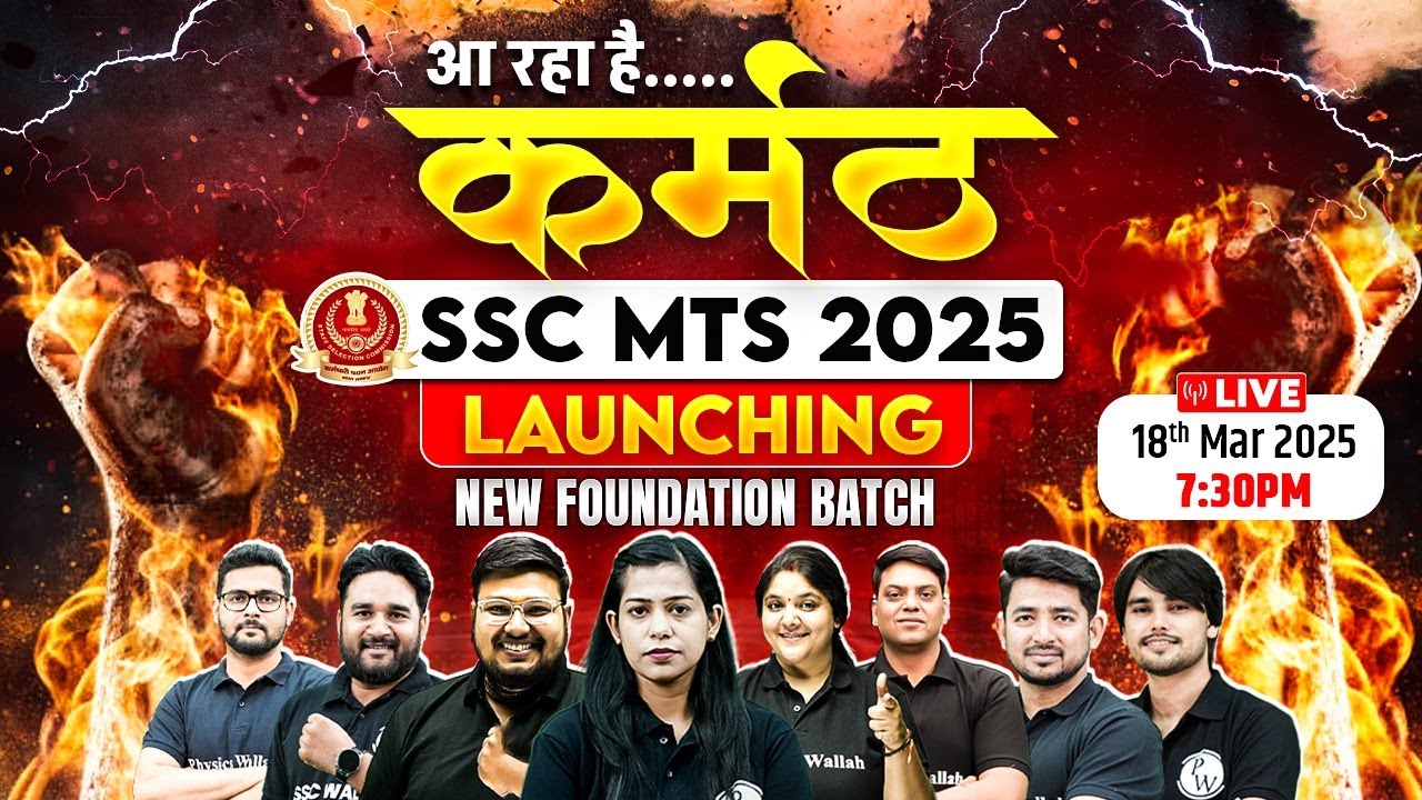 SSC MTS Preparation 2025 | कर्मठ Batch For SSC MTS 2025 | Complete ...