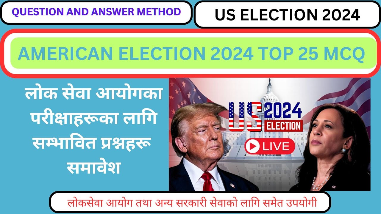 Samasamayik 2081|I American Election 2024 || US Election-2024 ll ...