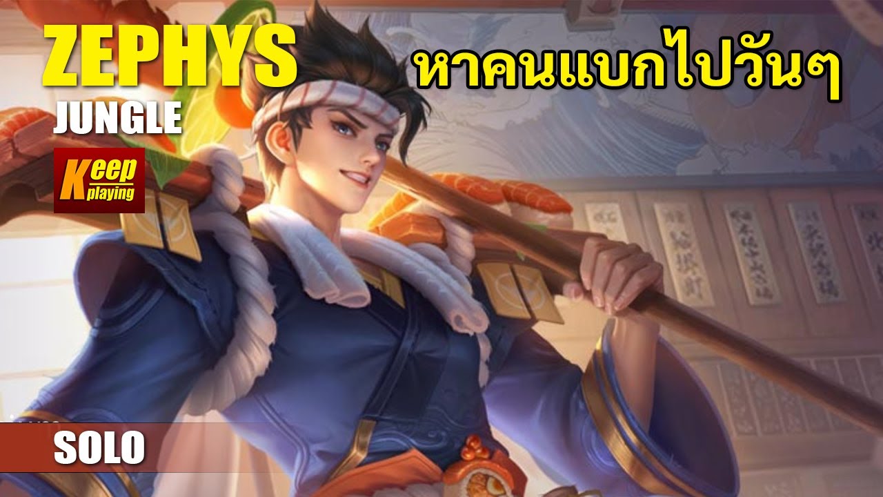 GamePlay ROV : Zephys Jungle - YouTube