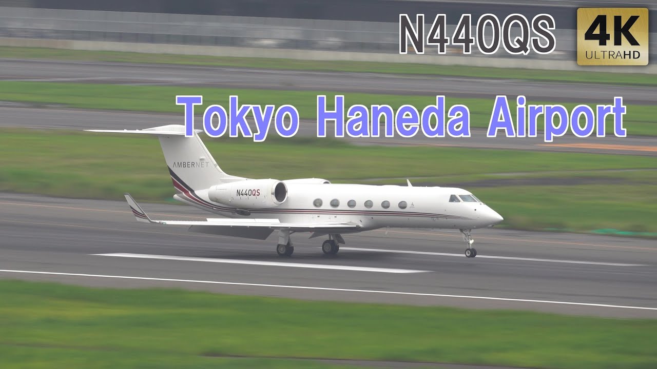 Gulfstream G450 N440QS 羽田空港 Tokyo Haneda Airport/Plane spotting 2023 ...