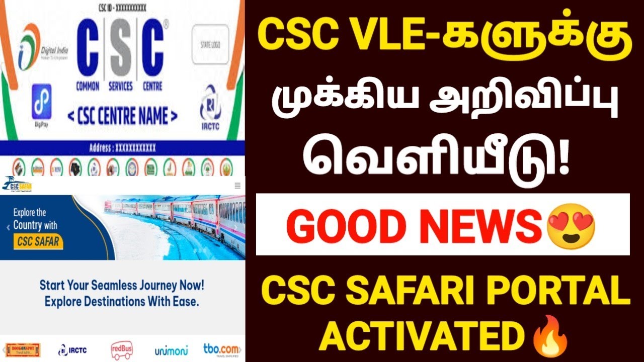 csc vle good news |csc vle new update 2023 | csc new service update in ...