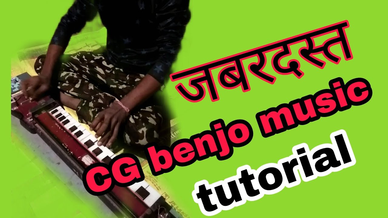 benjo music।। बैंजो म्यूजिक।।benjo dhun।। बैंजो धुन।। - YouTube