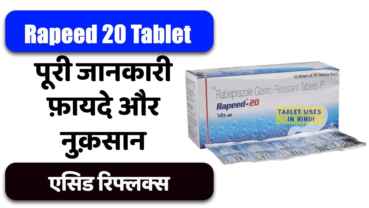 Rapeed 20 Tablet Uses in Hindi | एसिड रिफ्लक्स | Side Effects | Dose 💊 ...