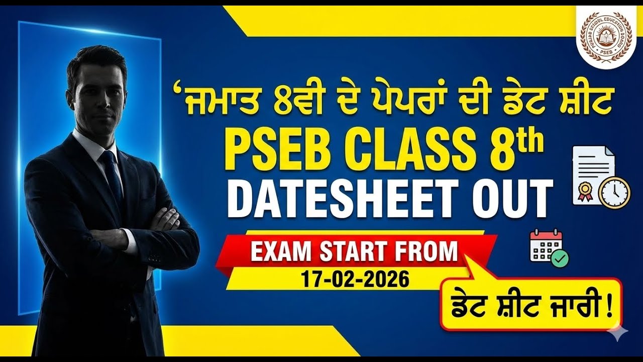 PSEB 8th Class Date Sheet 2026 OUT! (Official Final Exam Time Table ...