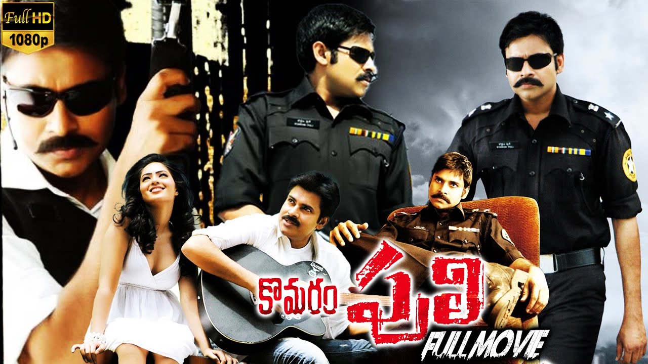 Komaram Puli Pawan Kalyan Telugu Biggest Hit Police Drama Full Length ...