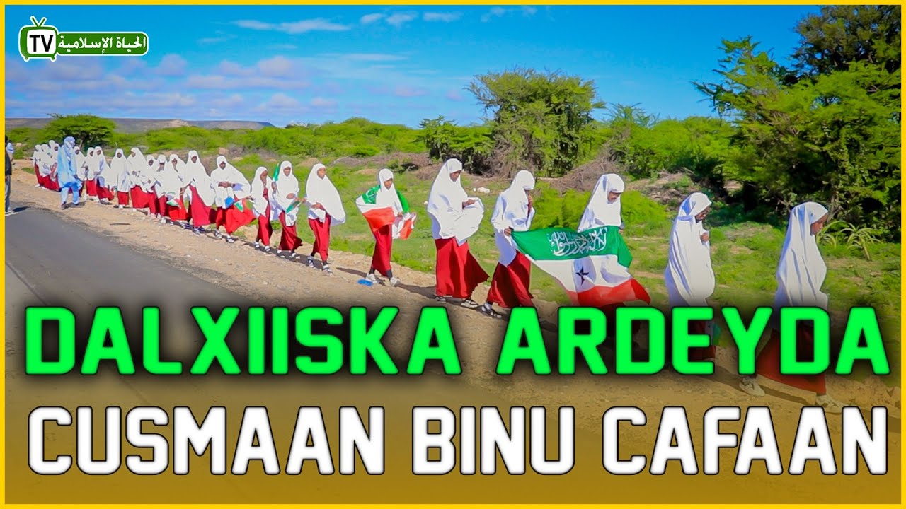 Dalxiiska Ardeydii Dugsiga Cusmaan Binu Cafaan || - YouTube