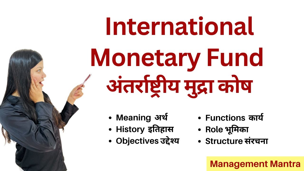 International Monetary Fund - Functions, Role, Objective, Structure, History, Types - YouTube
