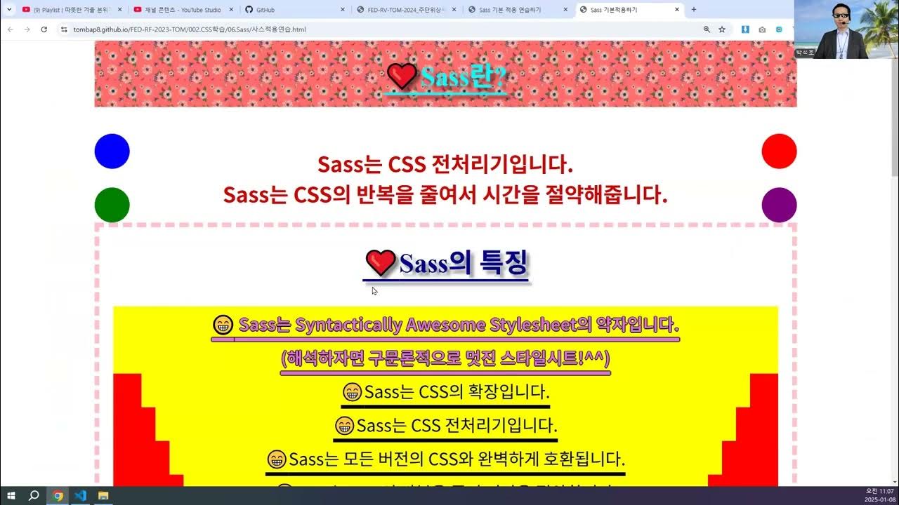 FED-RV-2024 : 63일차 - 2. CSS학습 : Sass 2편 - @mixin / @extend - YouTube