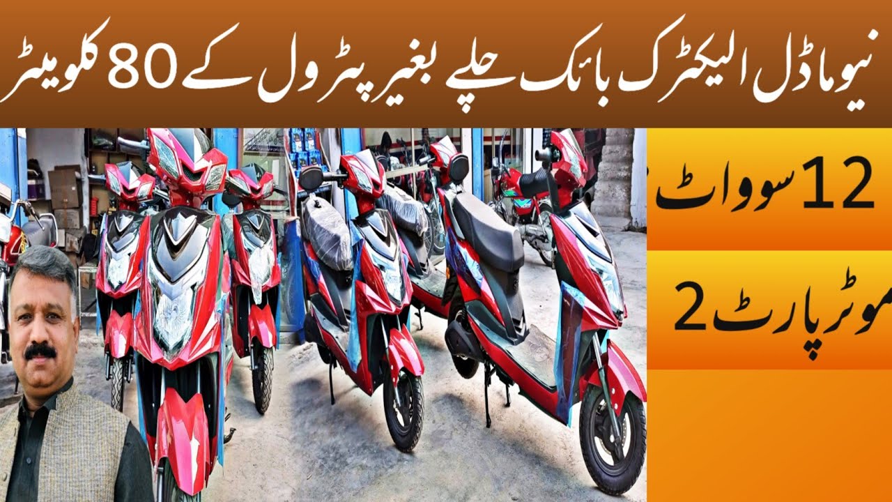 New Model Scooty || Electric Scooty || Electric Bikes Market in ...