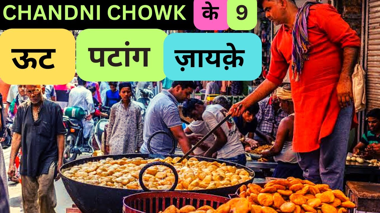 Chandni Chowk के ऊट पटांग ज़ायक़े | Japani Samosa | Bhindi Samosa ...
