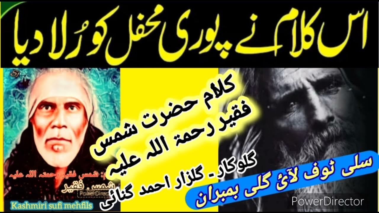 Suli Tuff Laiy Gulli Bumbaran || Kalam _ Shams Faqir RA || Singer Gulzar Ahmad Ganie # ...