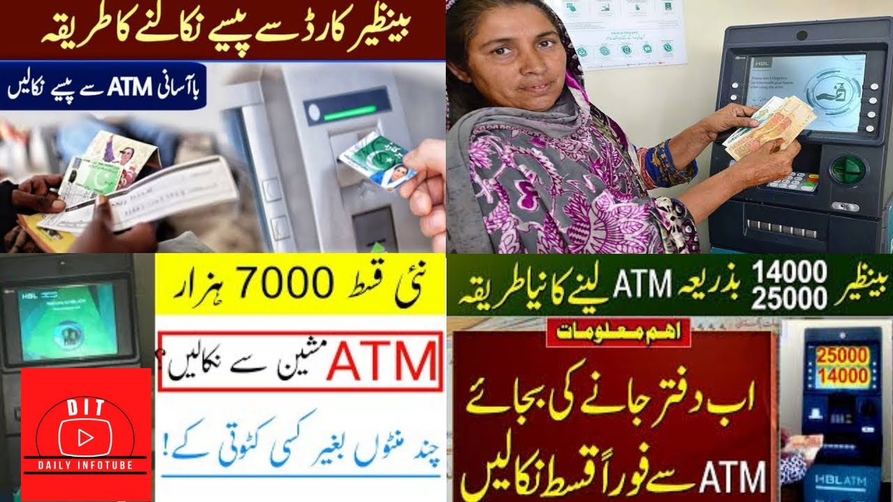 How to withdraw BISP money from atm 2023| Bisp new update today ||ehsas ...