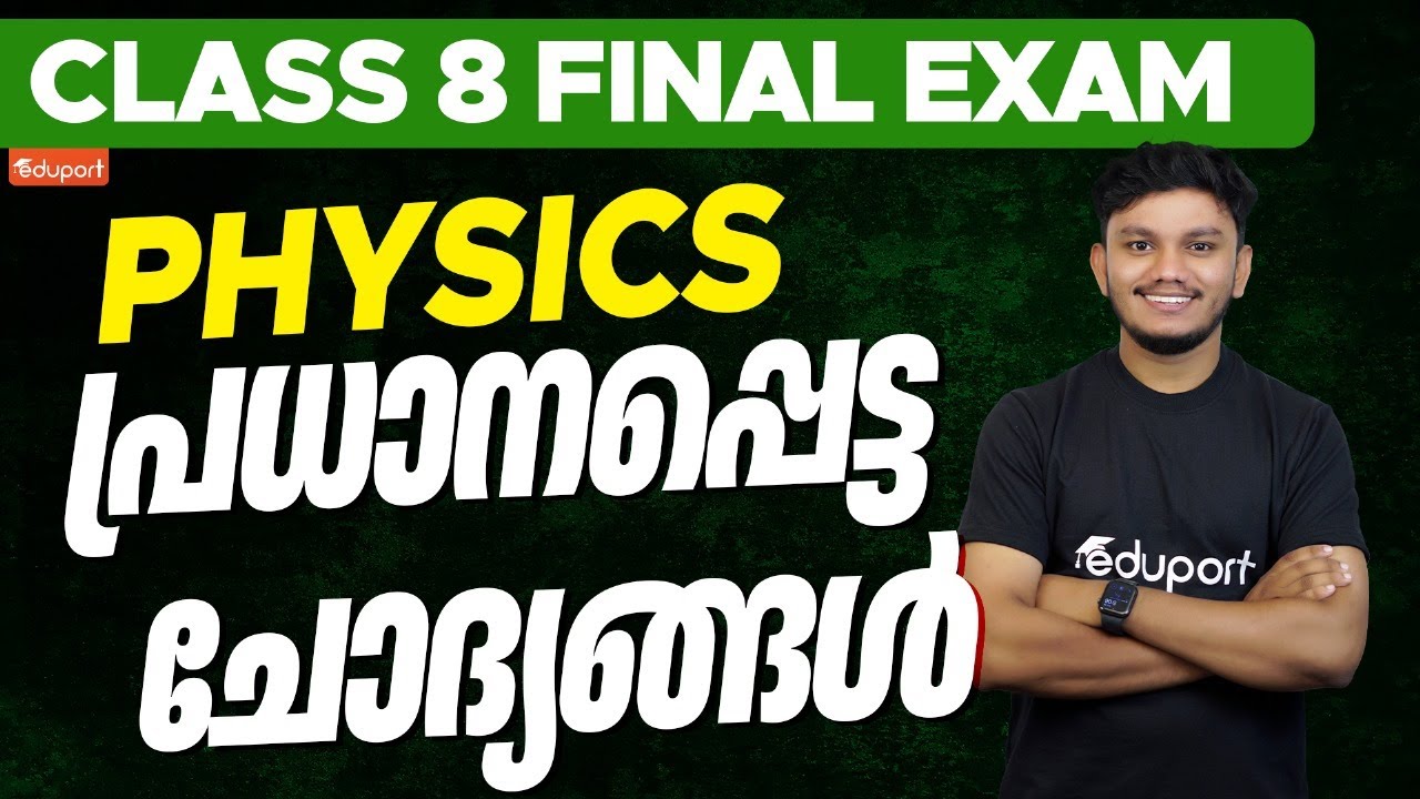 Class 8 Annual Exam | Physics | Important Questions | Full Mark ...