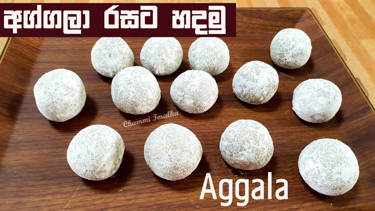 සුදෝ සුදු අග්ගලා සැරට හදමු Aggala - Sri lankan Sweet by Chammi Imalka ...