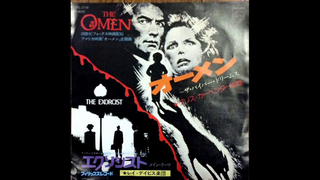 The Omen original sound track オーメン - YouTube