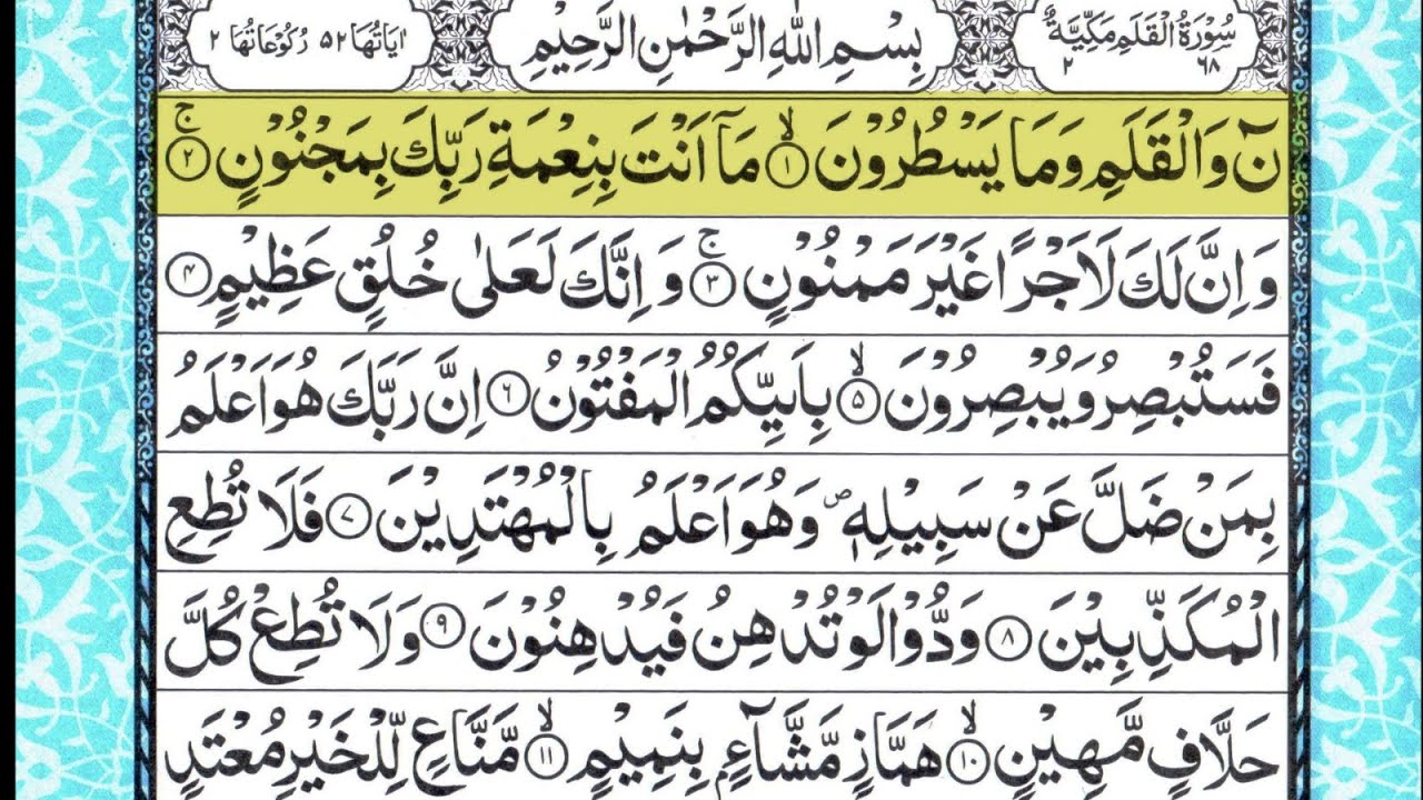 Surah Al-Qalam Full II By Sheikh Ishaq Madni With Arabic Text (HD ...